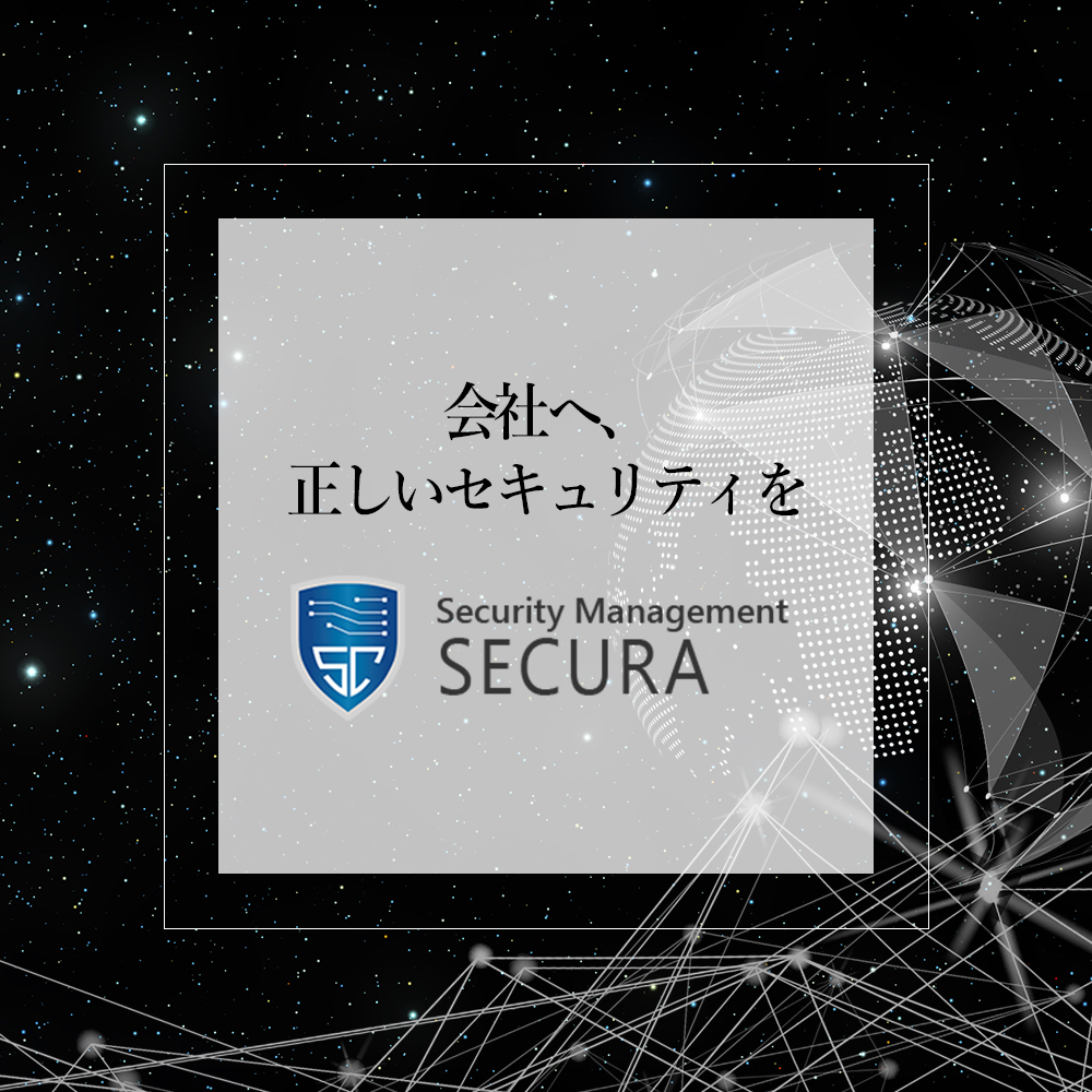 会社概要 | 合同会社セクーラ